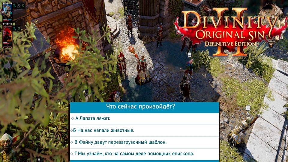 О нет на меня напали черепахи в DoS 2 №3