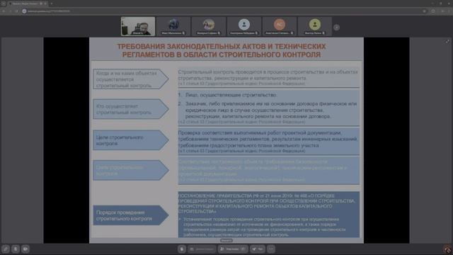 СК 2 Пара 1 часть