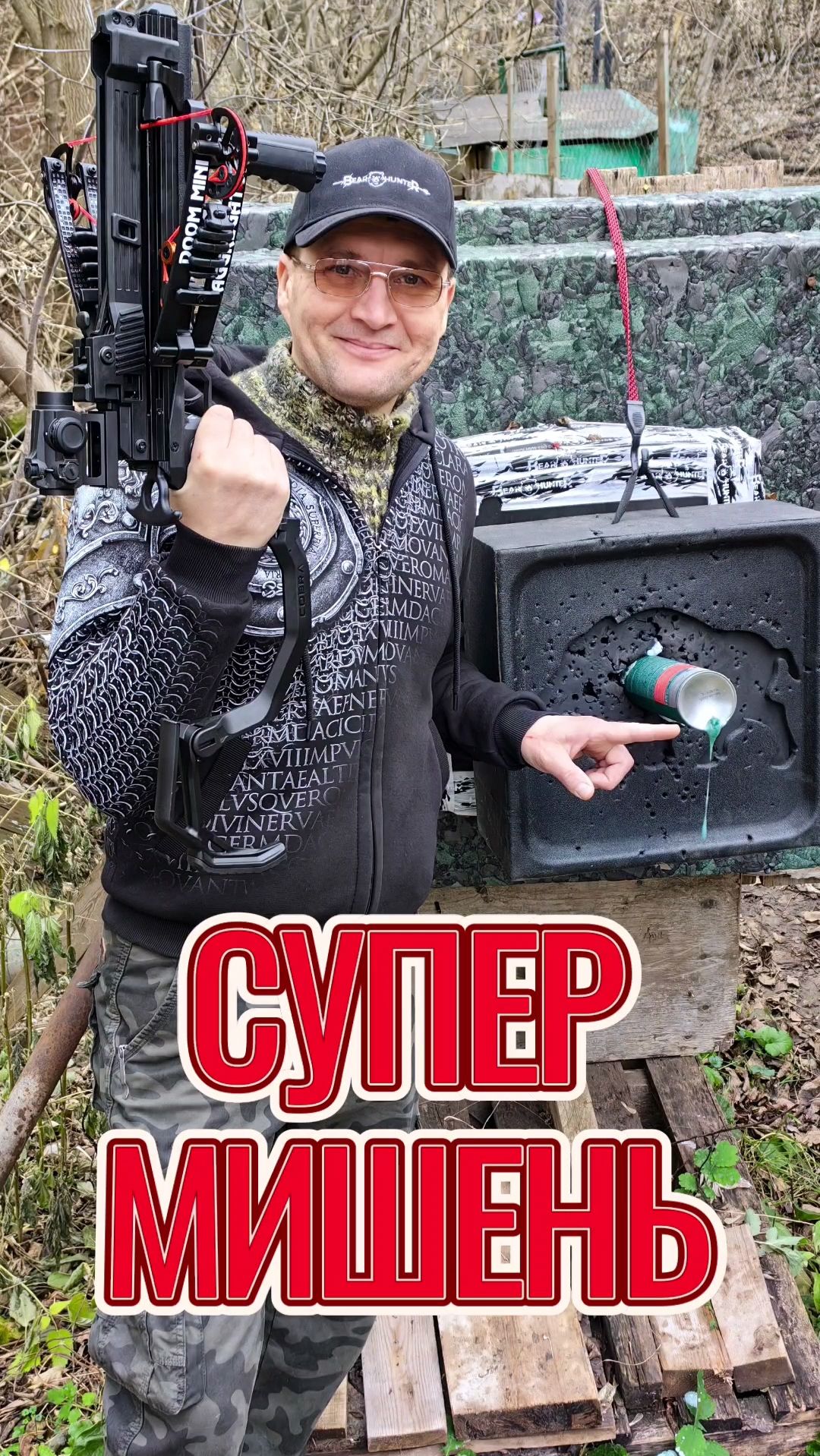 В баллон с  монтажной пеной с 20м арбалетом! #bearhunter  #арбалет #метатель