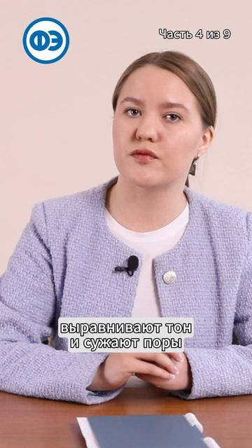 4 часть: Уход за кожей с акне ✔️