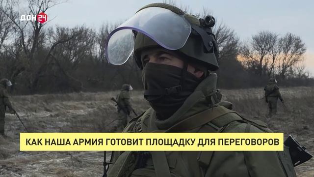 Как наша армия готовит площадку для переговоров