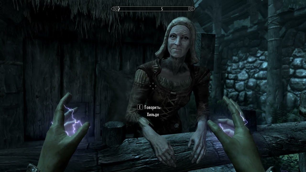 Skyrim Первые шаги