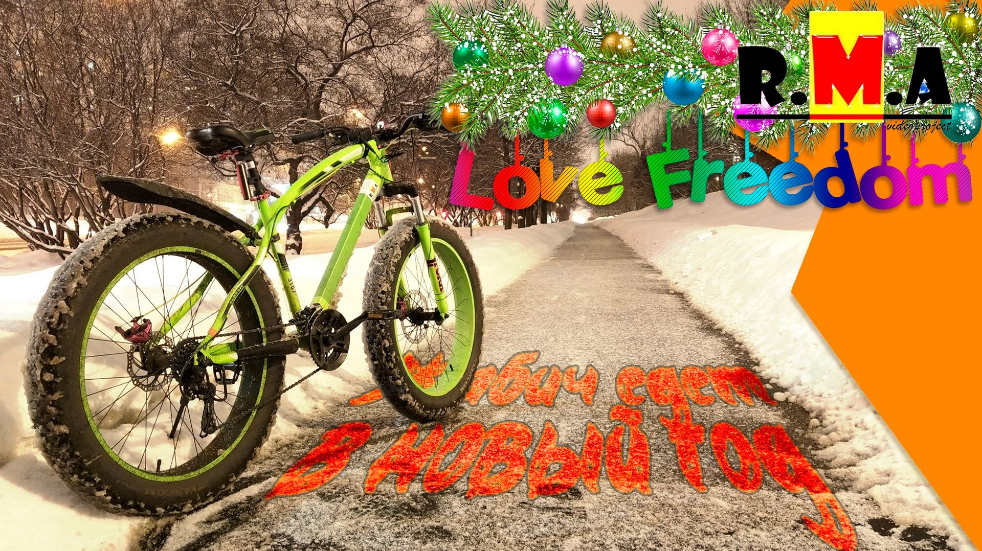 warning long ride (winter, night Moscow, fatbike)