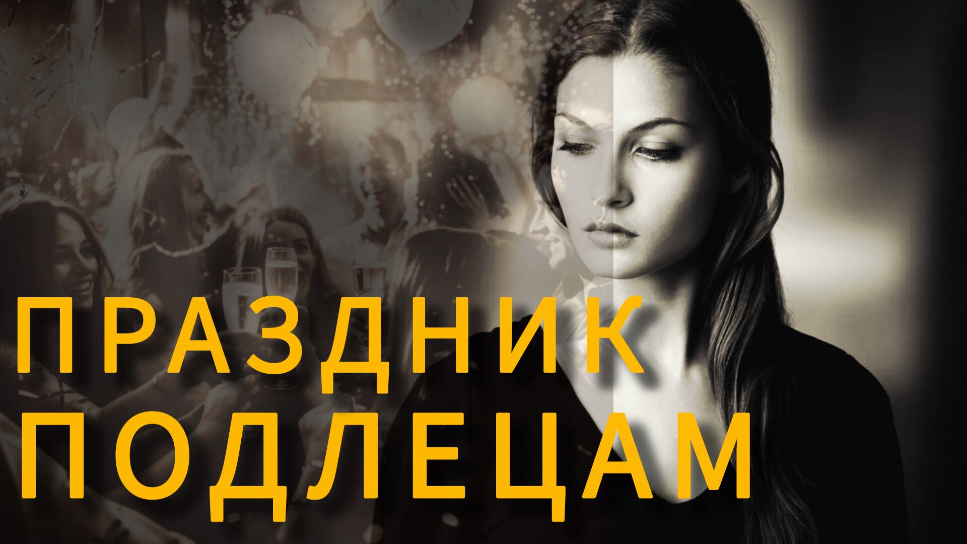 Истории из жизни|НОВОГОДНЕЕ ЧУДО|Аудио рассказы|Аудиокниги слушать онлайн|Жизненные истории