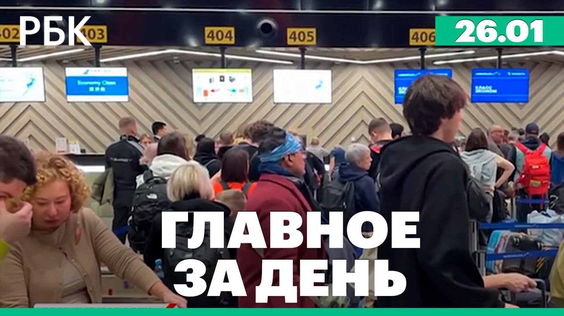 Сбой в работе аэропортов России, в Мурманской области восстанавливают электроснабжение