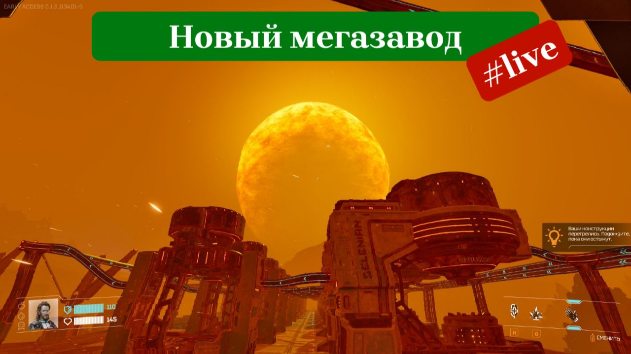 Новая гигафабрика в StarRupture