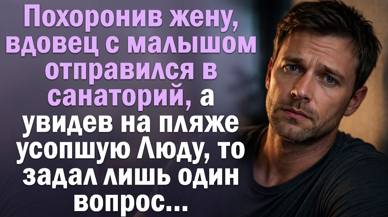 "Да я же тебя похоронил". Пронзительный рассказ о мужчине, оставшемся с ребёнком и пустым домом.