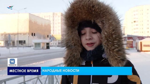 Народные новости (23.01.26)