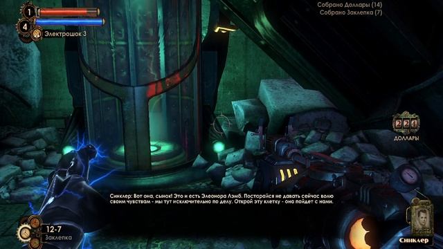 Освободили Элеонору в BioShock 2 #10