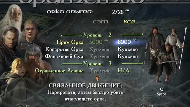 Lord of the Rings - The Return of the King 2 серия