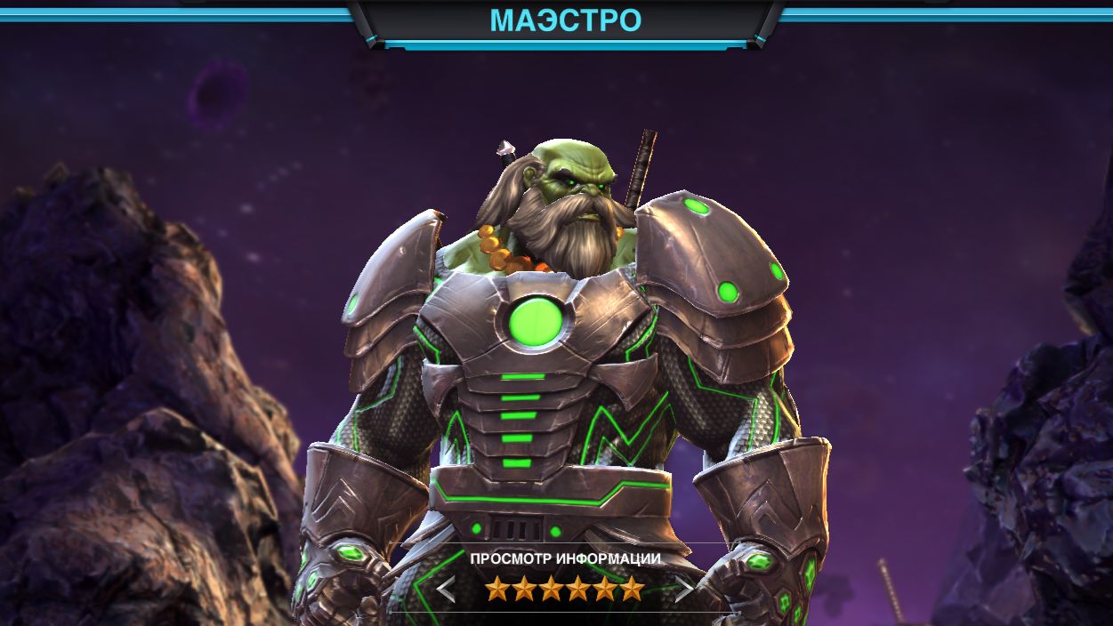 11. Marvel Contest of Champions, Битва чемпионов. Путь новичка на джойстике. 1 шаг до Маэстро.