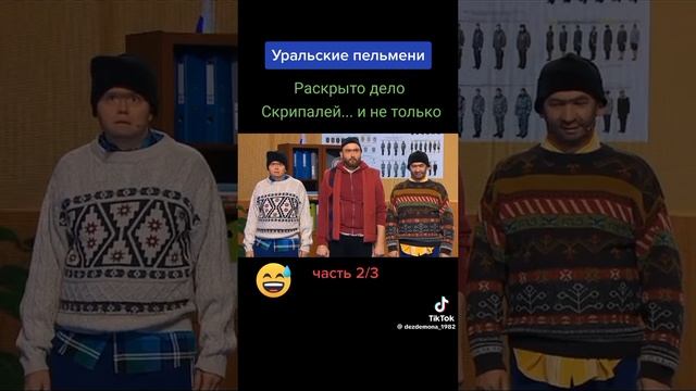 Раскрыто преступление века! Преступность не пройдёт! Решение всех проблем найдено!