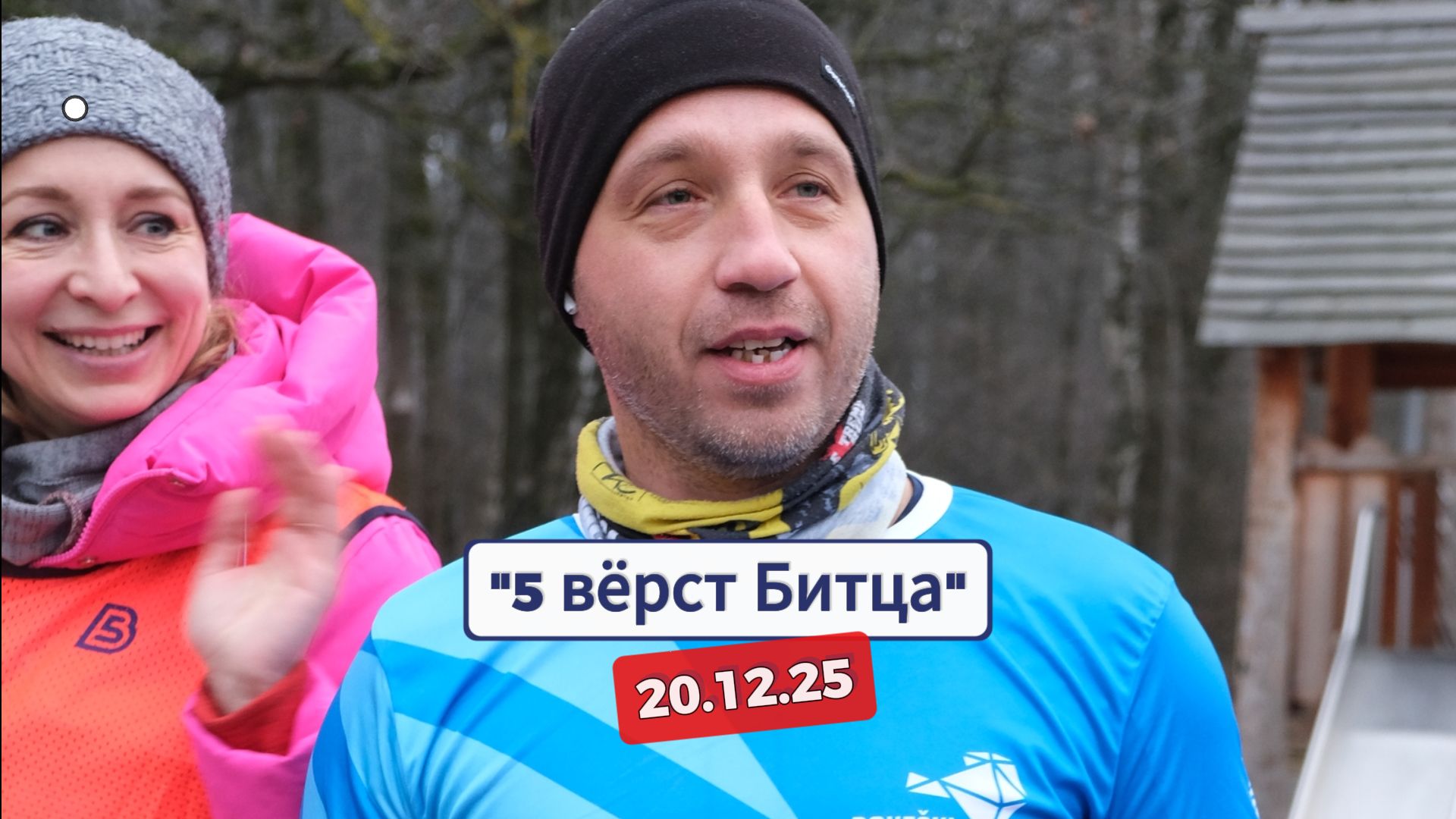 20.12.25 | Лучшие моменты