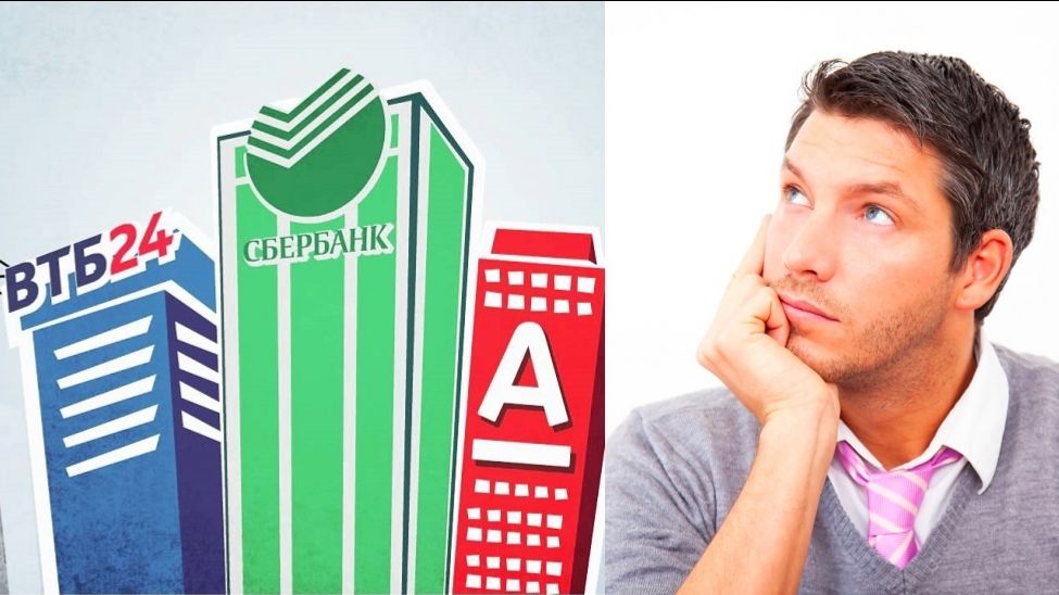 Банки дерут миллионы за переводы денег и Верховный суд им не указ