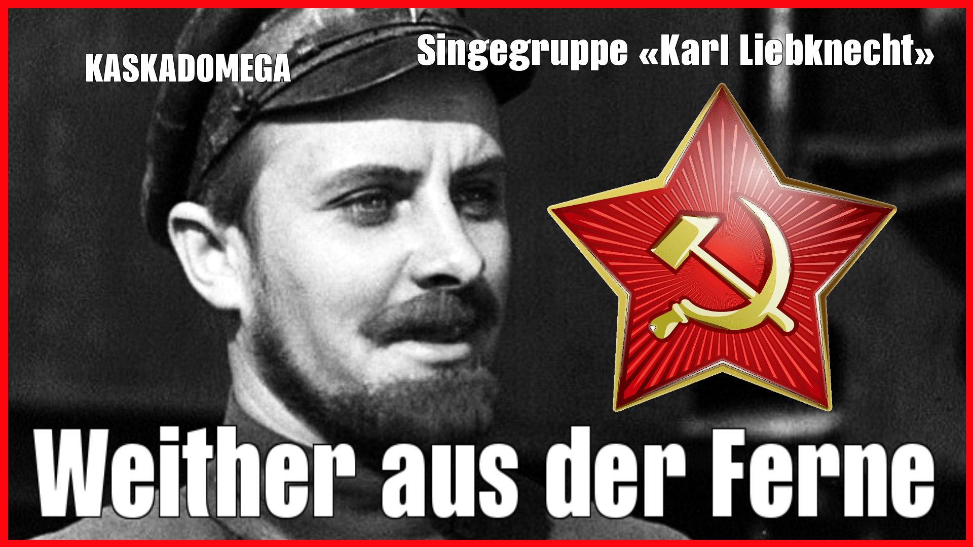 Песня о Щорсе / Weither aus der Ferne (1936-1985)