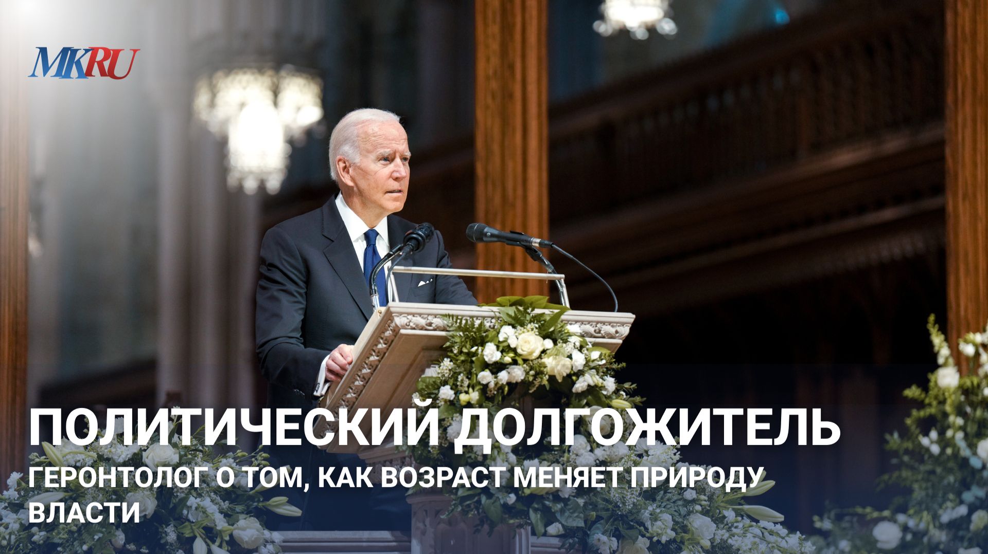 Японское долгожительство - подделка настоящих цифр