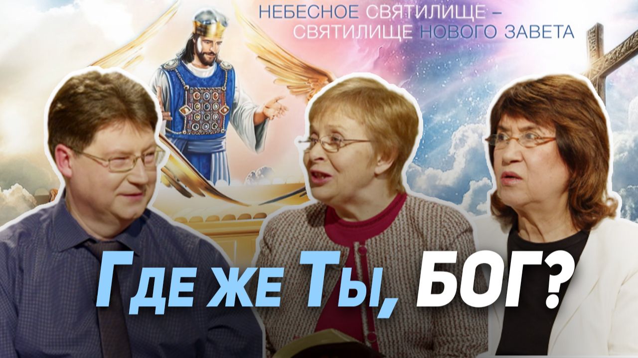 87. Как отличить, когда сатана цитирует Священное Писание? Второе искушение Христа | Где сейчас Бог?