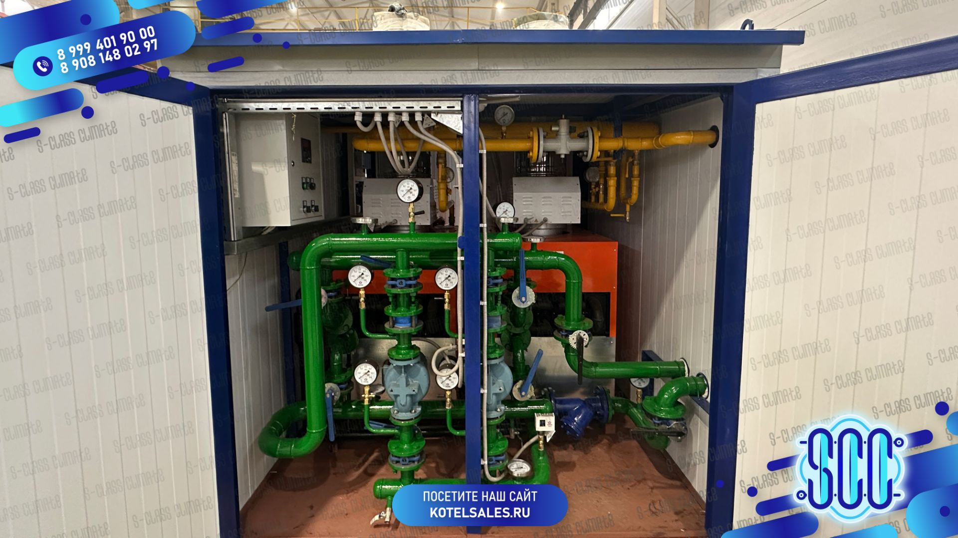 Уличный премиум котел 400 (2 по 200 кВт) сдвоенный наружного размещения с турбонасадками