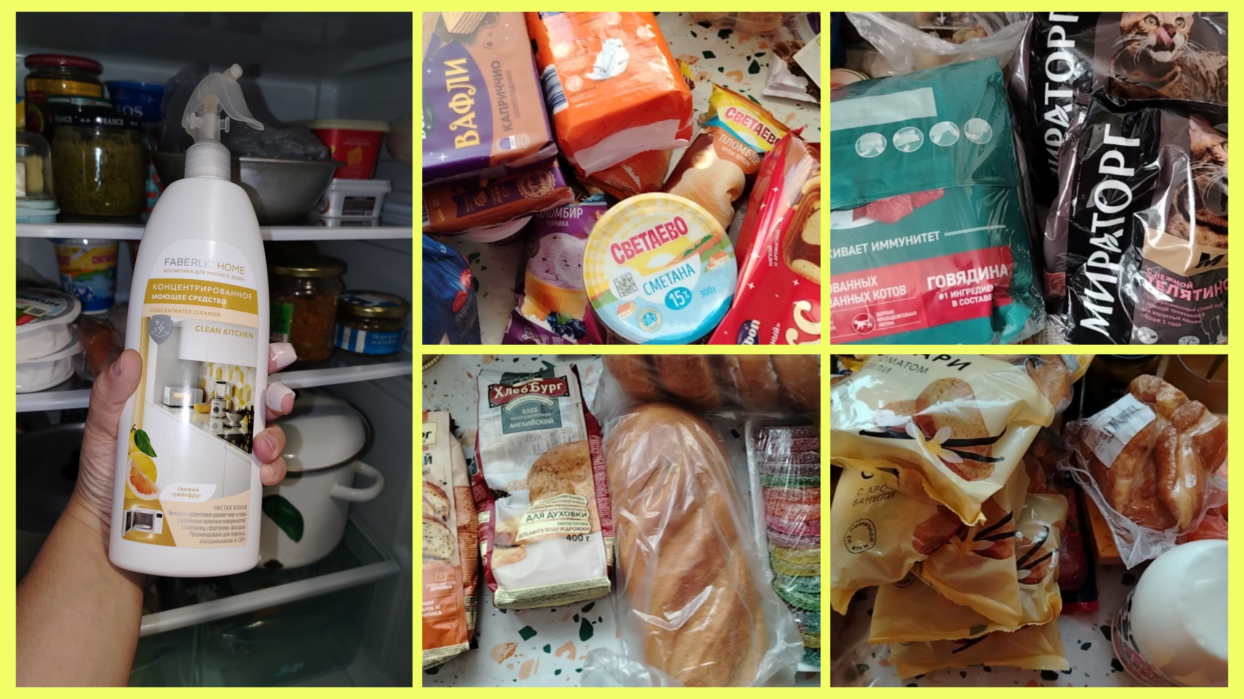 9/2026 ПОКУПОЧНЫЙ ВЛОГ, СУББОТНИК с Faberlik