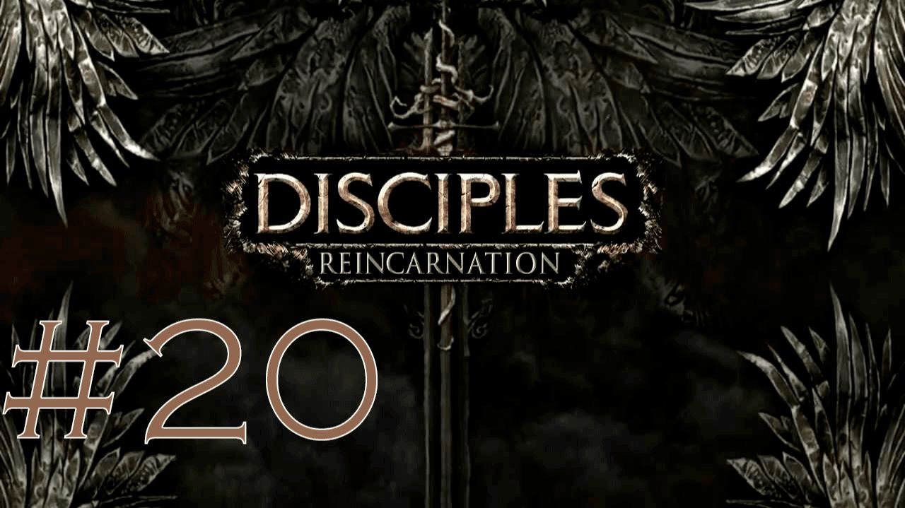 Disciples III: Reincarnation➤Эльфийский Альянс ч.1 | Прохождение Lorjik Games