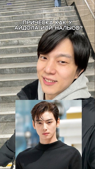 Прическа как у айдола или налысо?