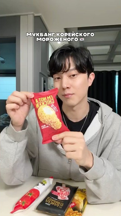 Мороженое со вкусом жареной курицы