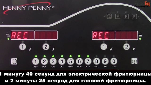 Основное управление фритюрницы Henny Penny Evolution Elite