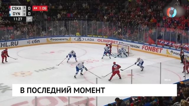 В последний момент