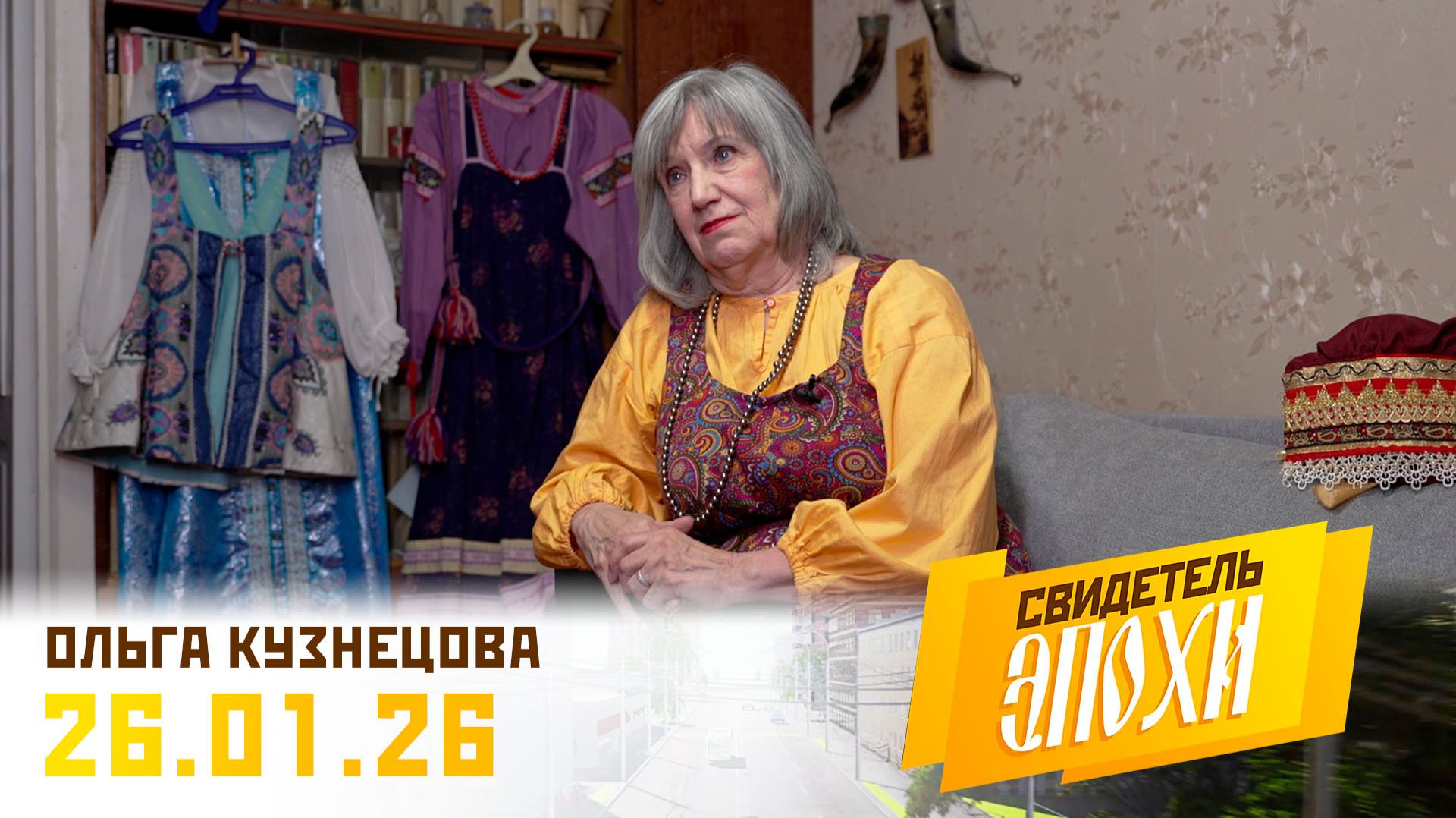 Ольга Ильинична Кузнецова. Свидетель эпохи