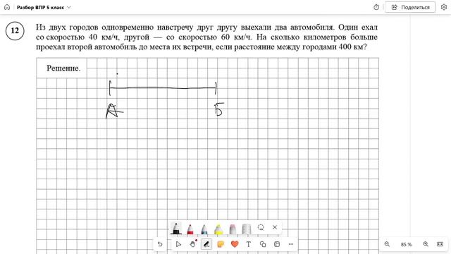 Разбор ВПР по математике 5-й класс (1-й вариант)