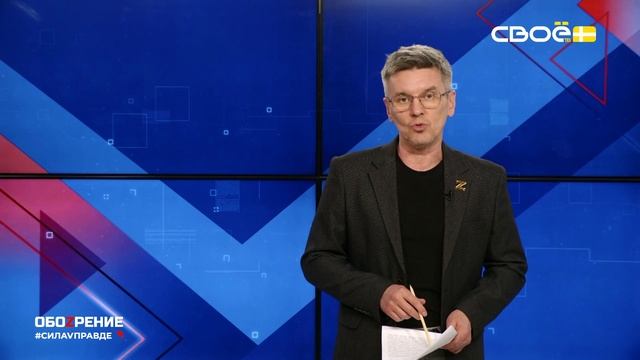 ОбоZрение. 26.01.2026