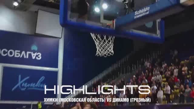 Хайлайты матча "Химки" (Московская область) VS "Динамо" (Грозный) | 24.01.2026