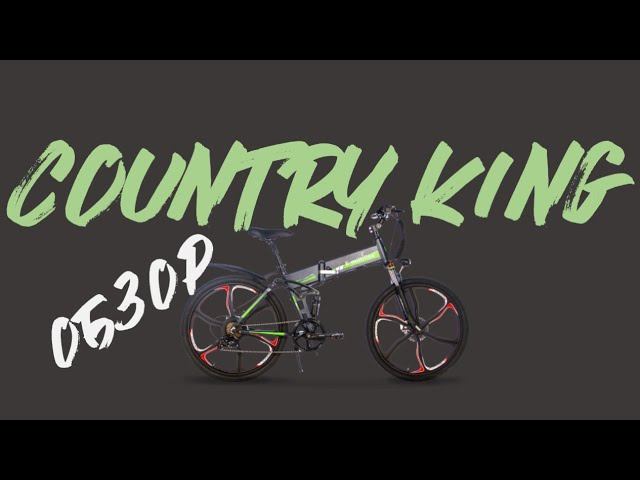 Короткий обзор на электровелосипед E-motions' Country King