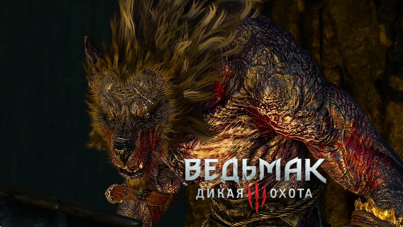 Моркварг-проклятый разбойник:)►Ведьмак 3 #60