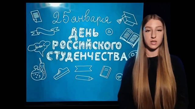 Поздравление с днём российского студенчества от экологического отряда «ЭкоЩит» АДИ ДонНТУ