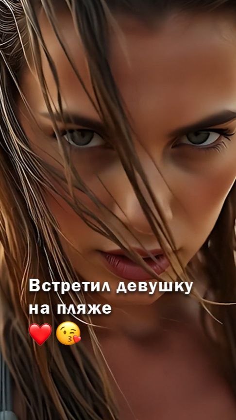 ❤️😘🥰 Встретил девушку на пляже #shorts