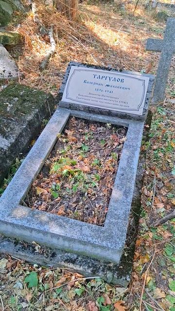 Пятигорский некрополь