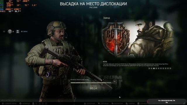 [pve/pvp] Escape from Tarkov изучаем