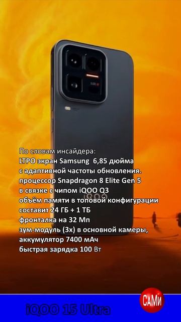 дата премьеры iQOO 15 Ultra #smartphone #news #unboxing #распаковка #смартфон #обзор #новости