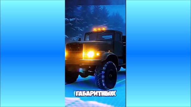 Три фонаря на крыше ЗИЛа