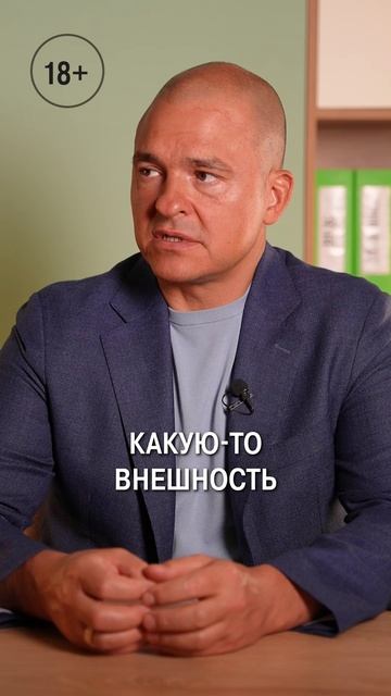 Внешность - НЕ главное?