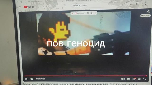 пов геноцид