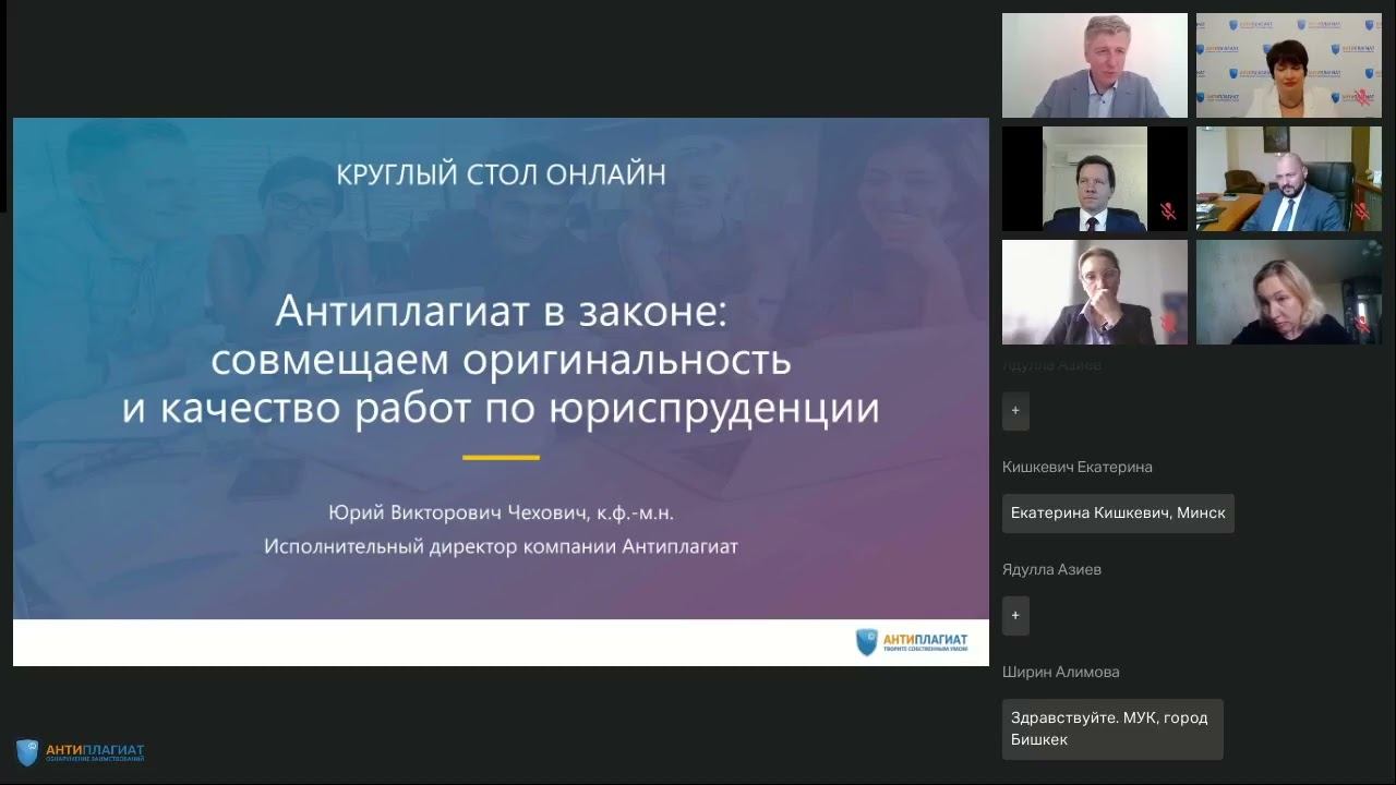 Антиплагиат в законе: совмещаем оригинальность и качество работ по юриспруденции