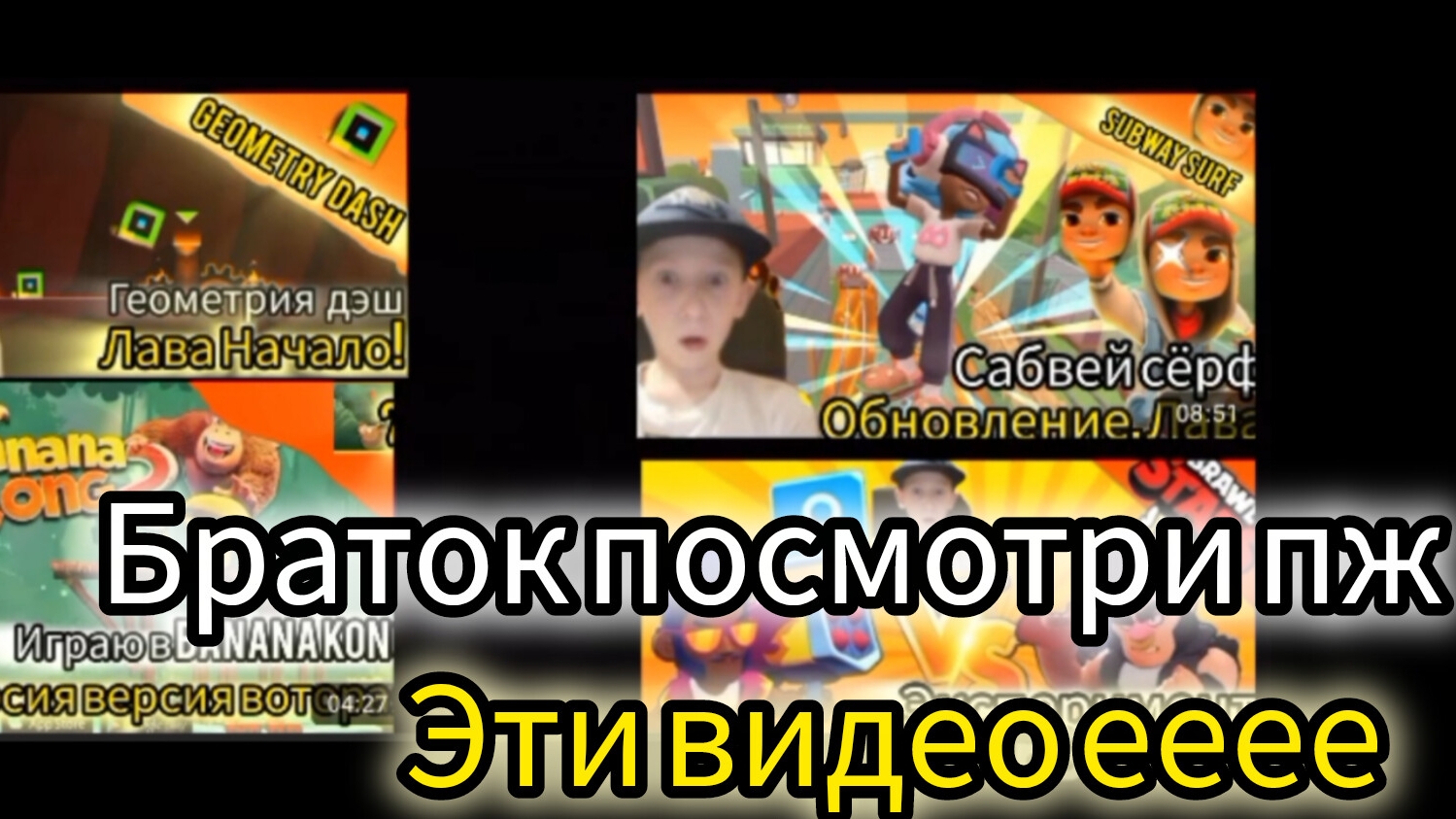 Браток посмотри это видео пж