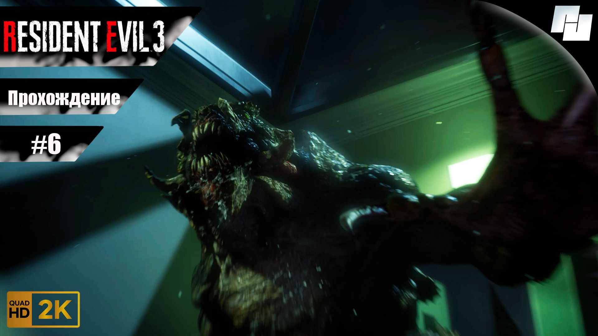 RESIDENT EVIL 3 // Прохождение #6 (Русская озвучка)