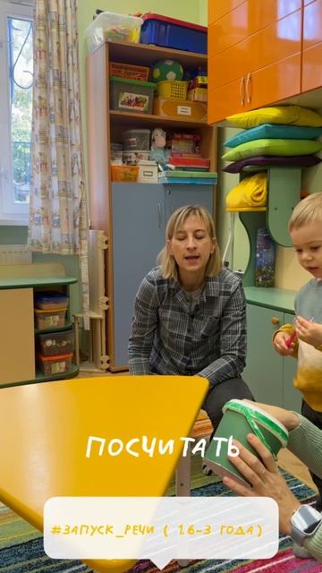 Запуск речи у малышей