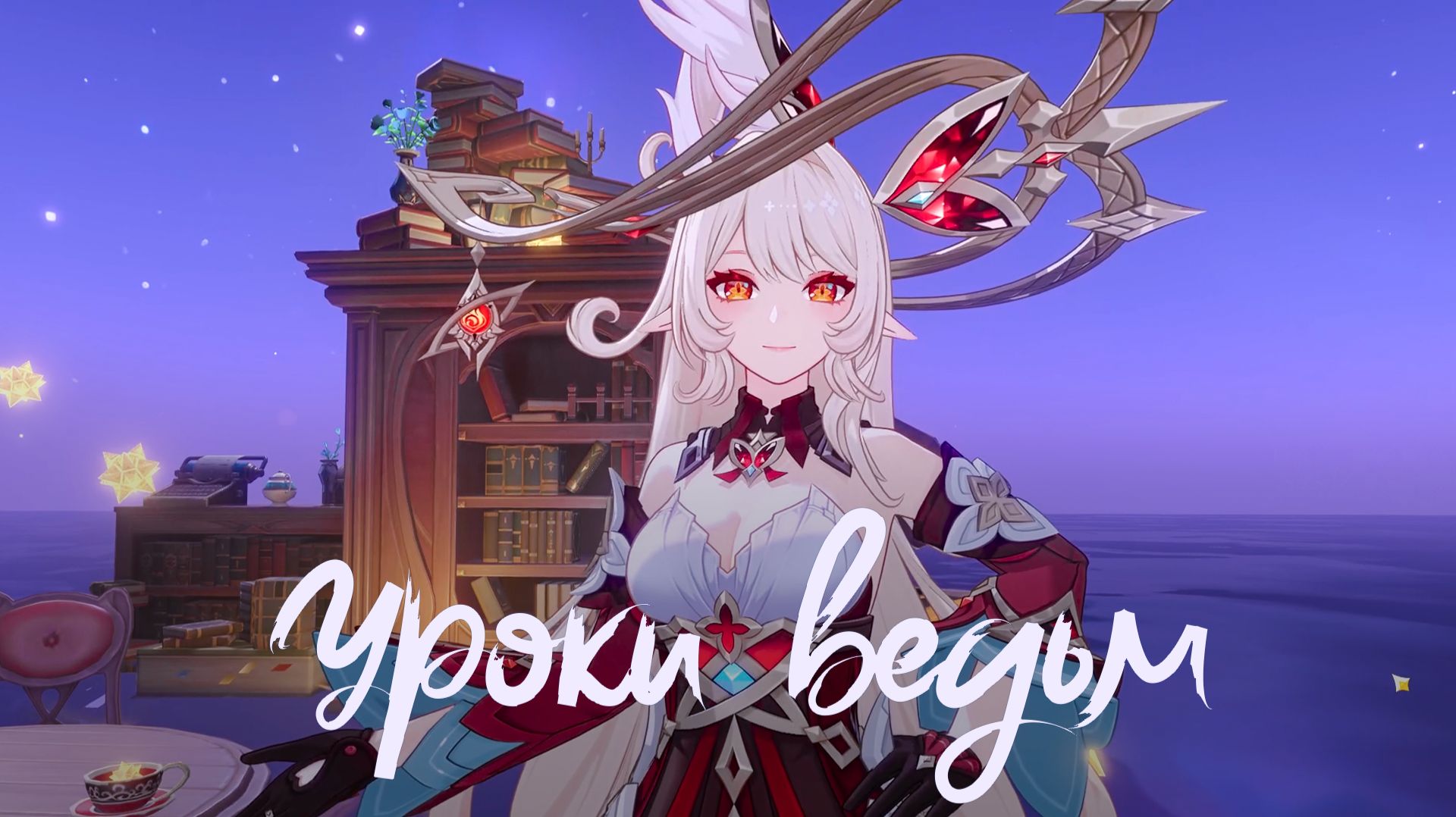 [Genshin Impact] Новые таланты старых персонажей