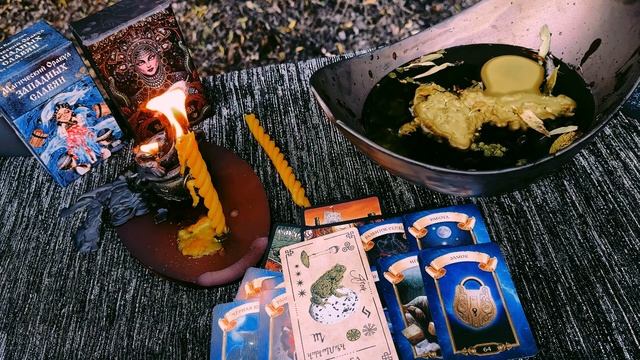 ДОКОЛДОВАЛИСЬ! ЧИСТКА ОТ КОЛДУШЕК. ОНЛАЙН-РИТУАЛ.