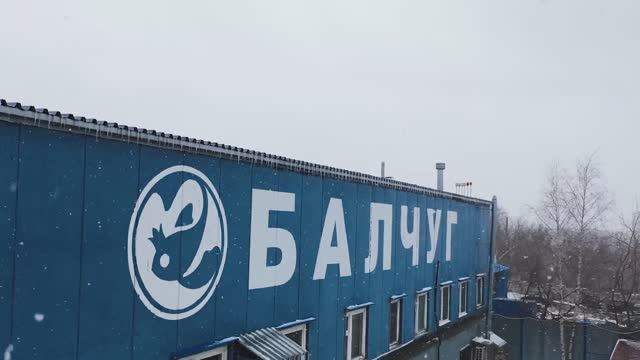 Отзыв компании "Балчуг" о внедрении 1С:КА 2