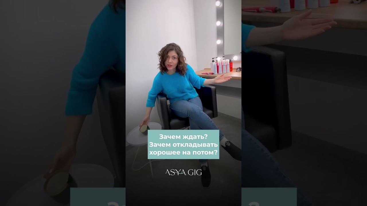 Запишись на Счастье сейчас